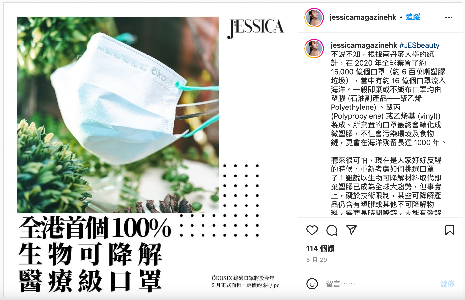 Jessica Magazine HK – ÖKOSIX